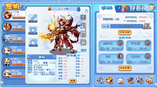 洛克王国火系最强宠物图标
