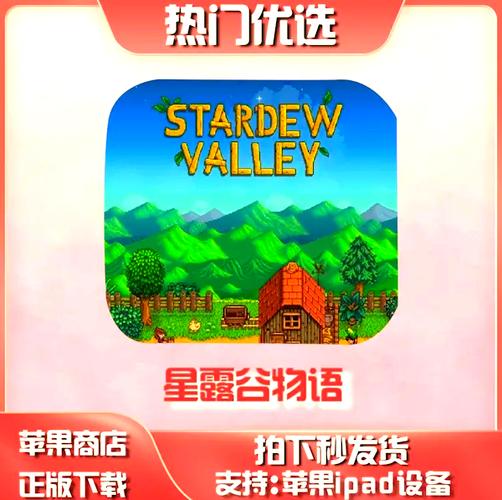 星露谷物语最新版汉化版手机下载图标