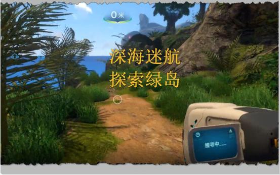 深海迷航主线图标