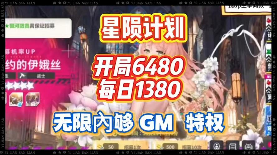 星陨计划礼包码2024图标