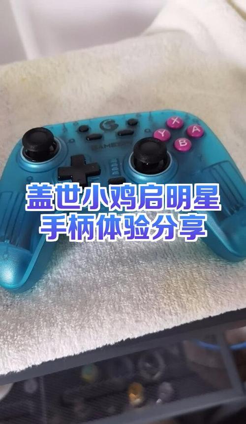 小鸡启明星手柄怎么配对图标