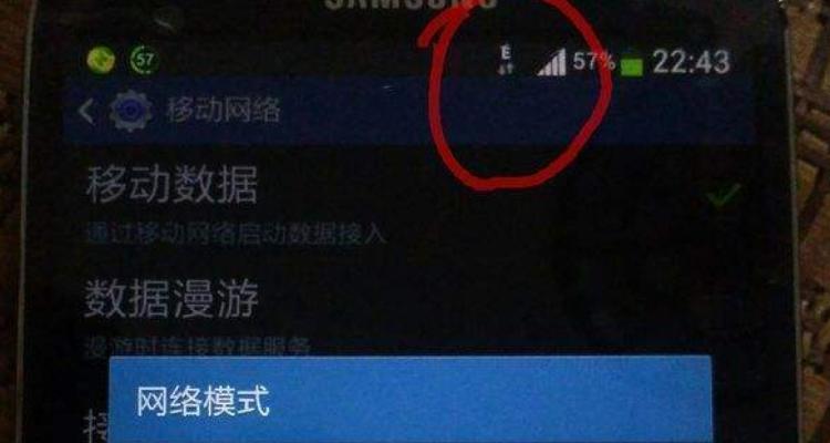 手机从5g变成2g怎么回事图标