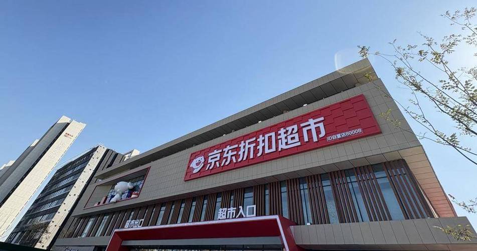 京东购物超市图标