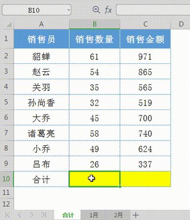表格中怎么求和往下拉图标