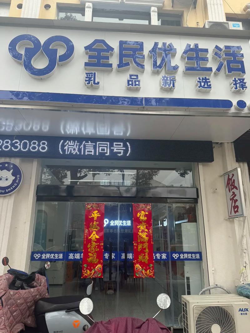 江苏爱优生活电子商务服务有限公司图标