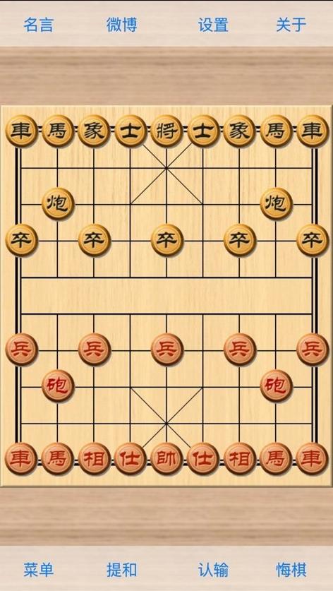 象棋巫师软件免费下载图标