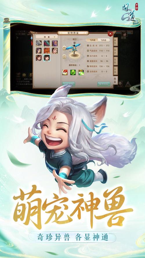 问道手游互通版官方正版官网截图