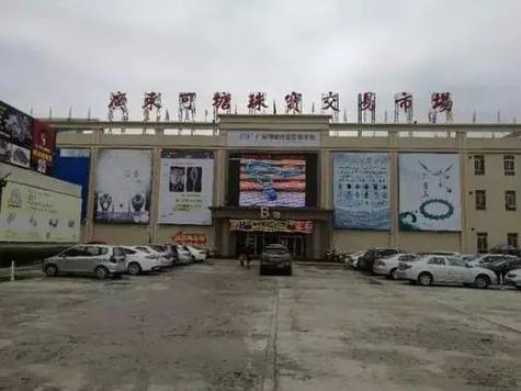 可糖珠宝交易市场图标