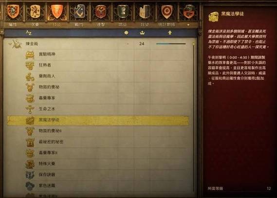 天国拯救复仇之路攻略