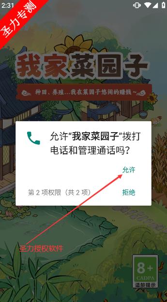 我家菜园红包版图标