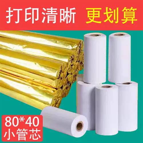 打印机纸太薄图标
