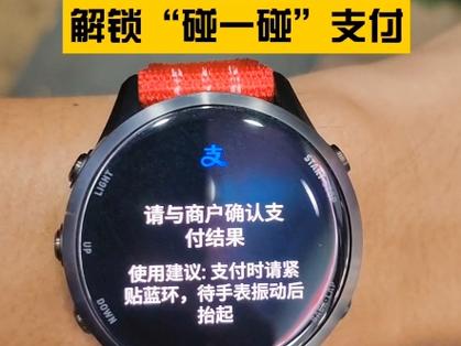 华为手表碰一碰功能图标
