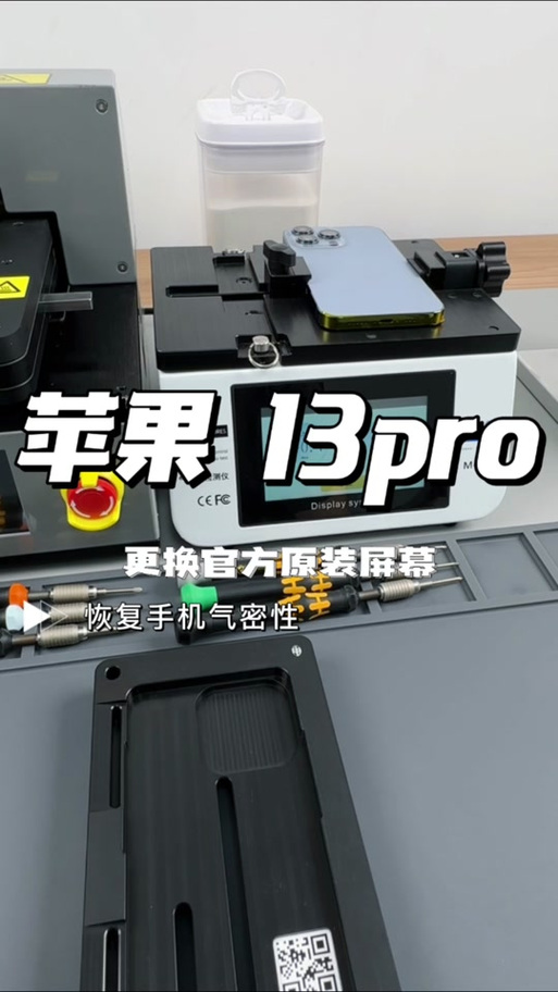 苹果手机气密性检查方法图标