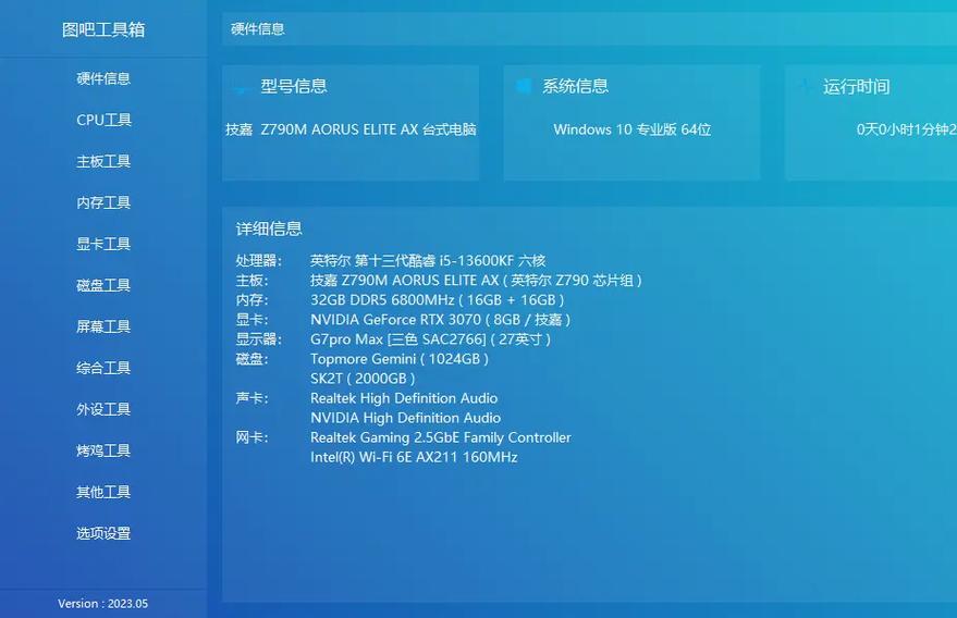 电脑超频软件哪个好