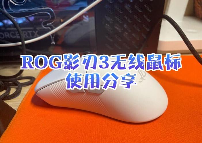 rog无线鼠标和键盘共用一个接收器图标