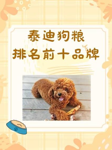 十大狗粮品牌排行图标