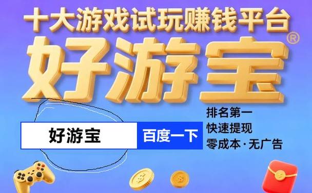 可以提现0.3元的小游戏图标