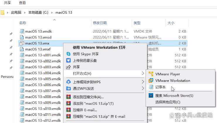 vmware安装教程图标