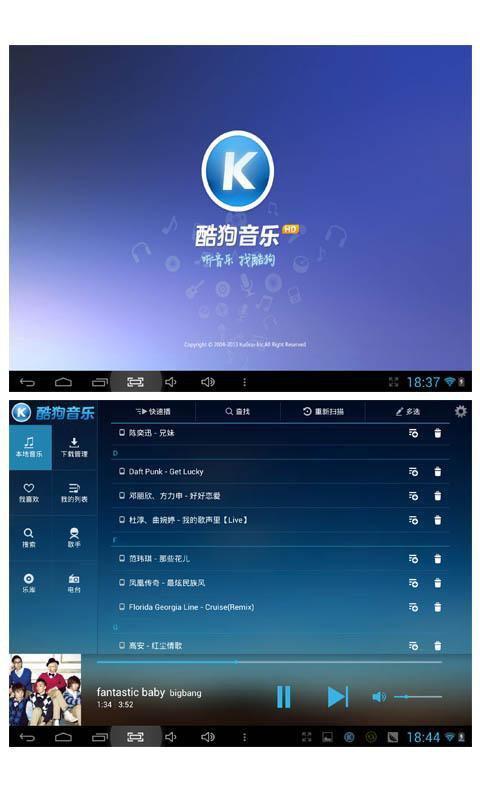 酷狗音乐hd版安卓版图标