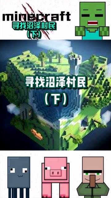 我的世界找沼泽地形的指令图标