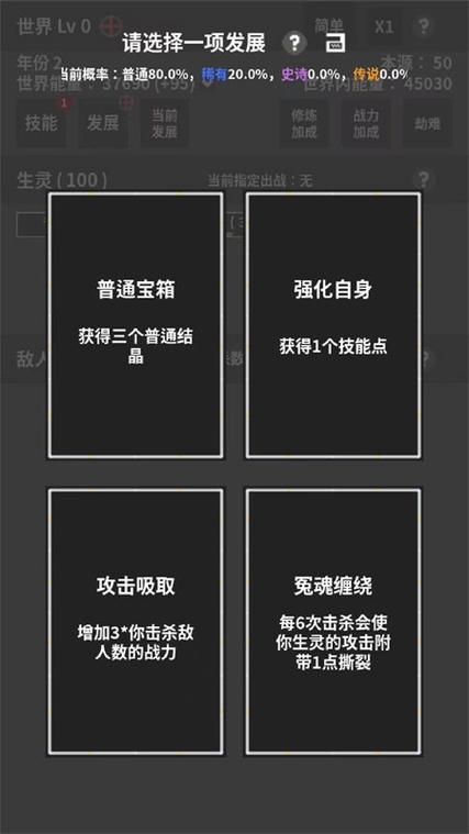 《修仙模拟器》图标