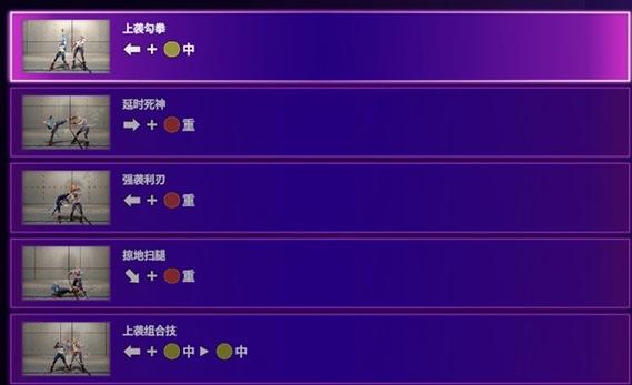 街霸6豪鬼技能一览表截图