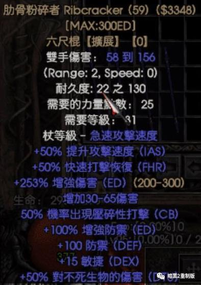 魔族双手武器合成师在哪里图标