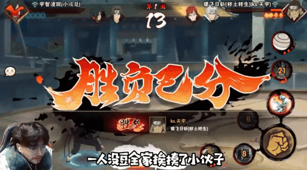 火影忍者决斗场脚本缩略图