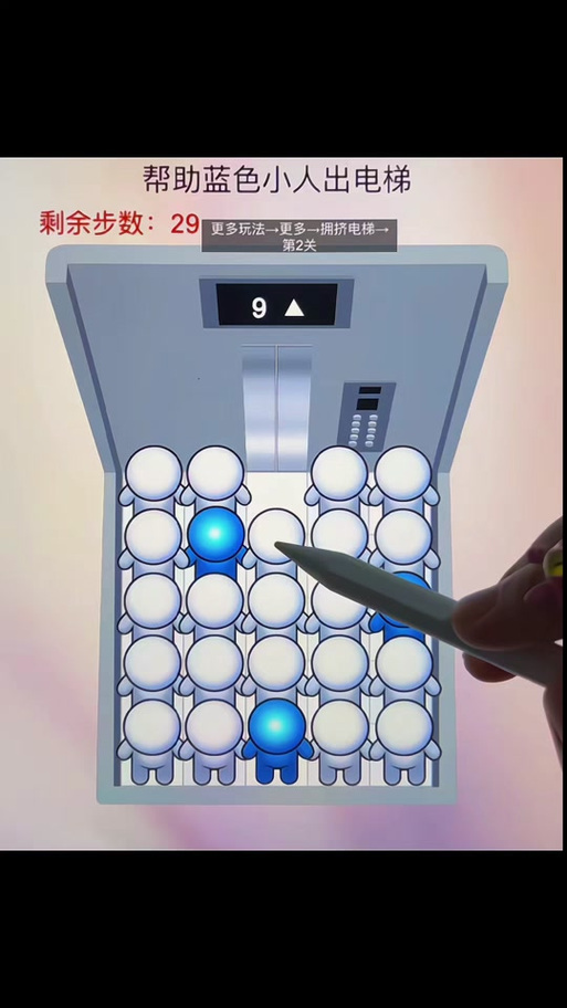 坐电梯小游戏像素游戏图标
