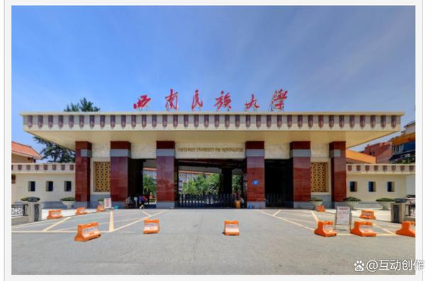 西南民族大学教学系统平台图标