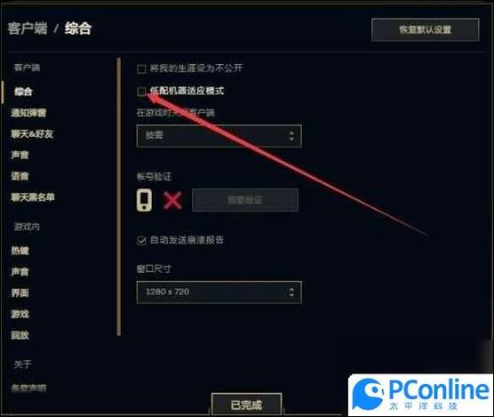 如何开启流畅模式图标