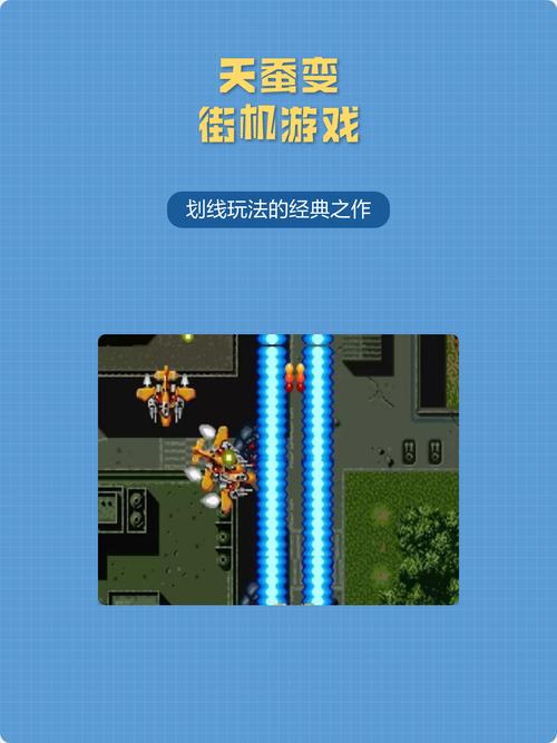天蚕变96玩法介绍截图