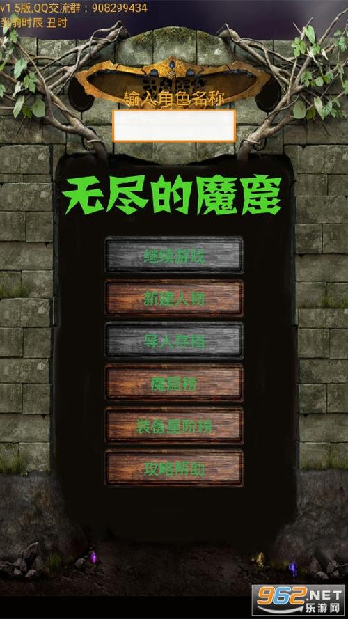 无尽魔窟破解版截图