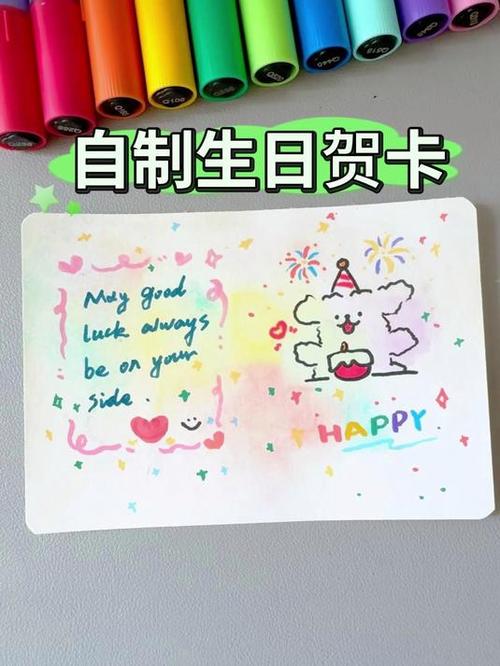 送给朋友的生日贺卡