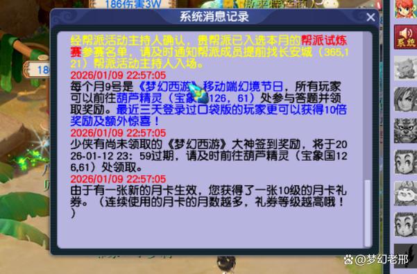 梦幻西游月卡规则图标
