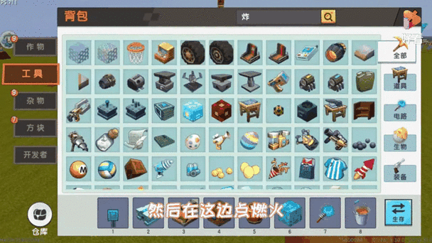 迷你世界黑科技辅助截图