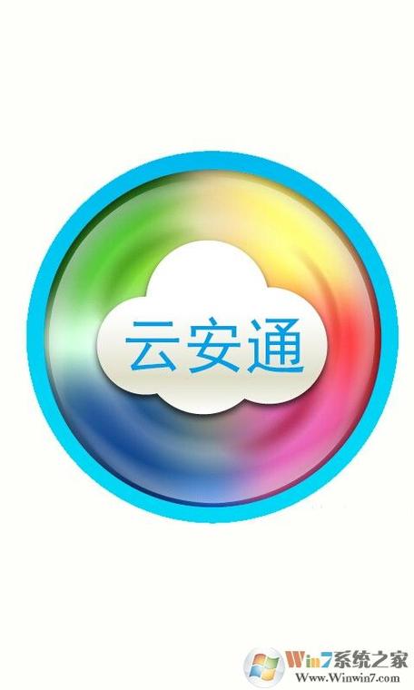 云安通监控下载图标
