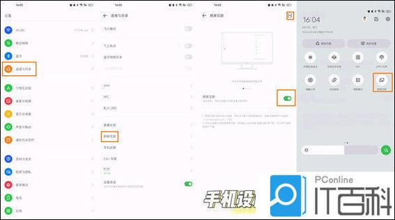 怎么跨屏互联图标