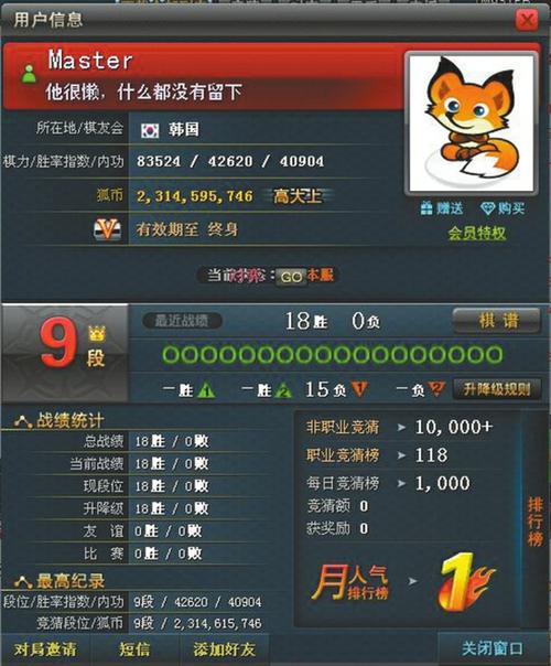 腾讯围棋野狐围棋下载安装免费截图