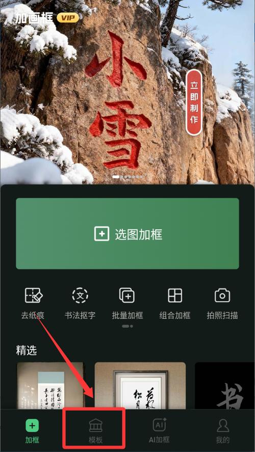 给照片加相框用什么软件好图标