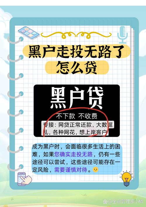 黑户实在走投无路了怎么处理图标
