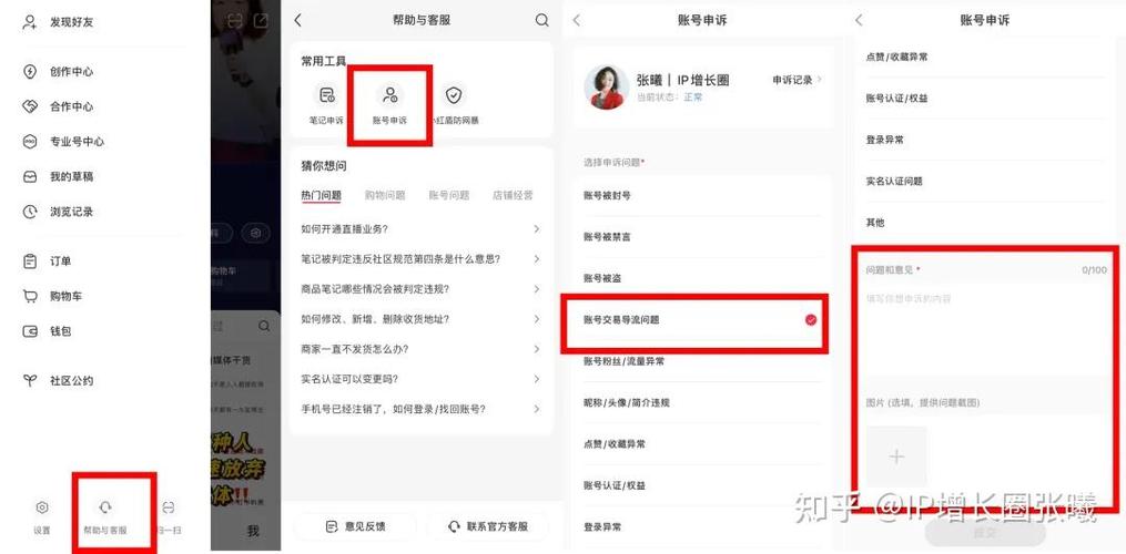 小红书账号注销重新注册会限流吗图标