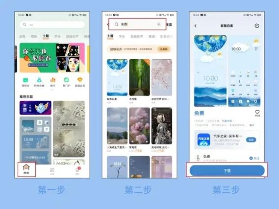 i主题官方正版下载图标