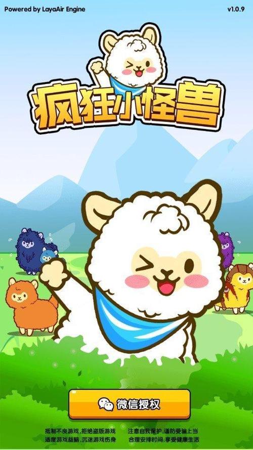 疯狂小怪兽2红包版图标