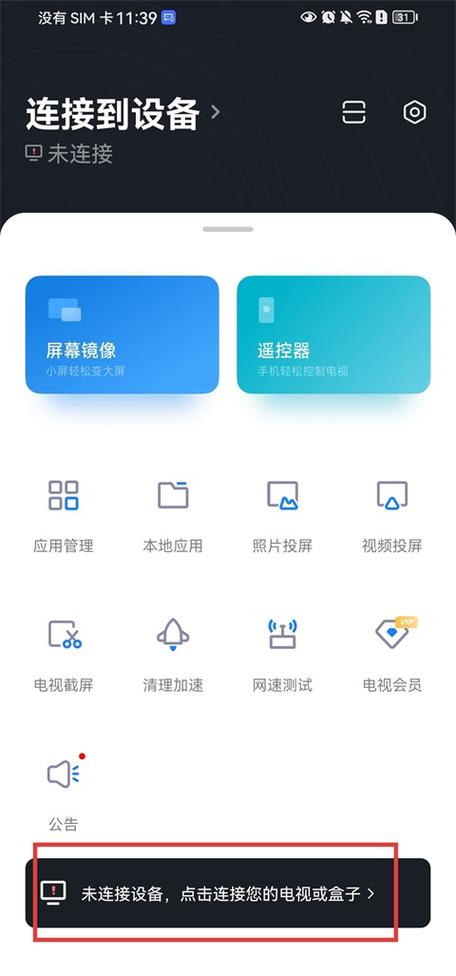 小米电视固件官方下载图标