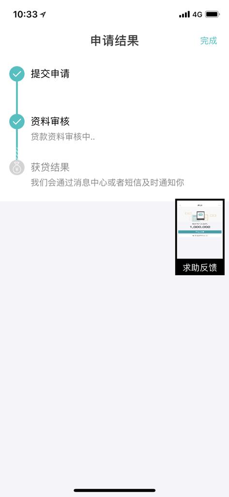 网商贷借钱图标