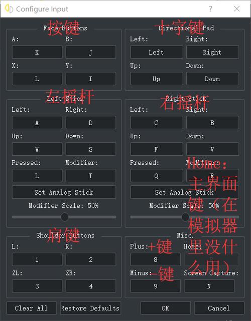 yuzu模拟器怎么连手柄截图