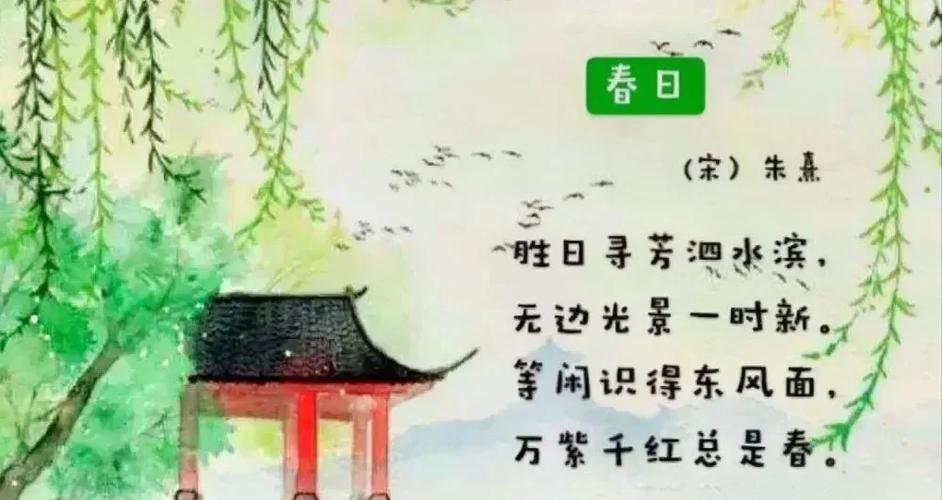 春日属于哪一类诗图标