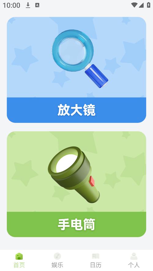 游戏放大镜软件图标