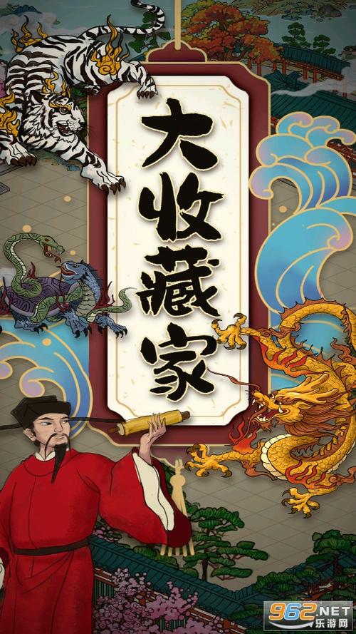 大收藏家游戏官网图标
